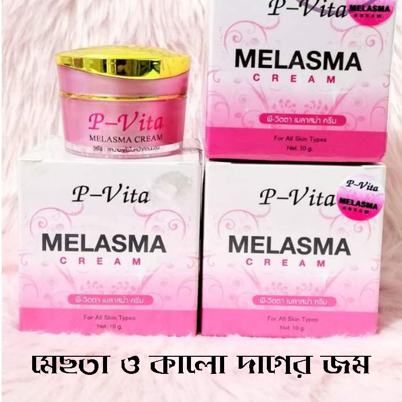 P-Vita Melasma Cream: Say Goodbye to Dark Spots and Uneven Skin Tone ...