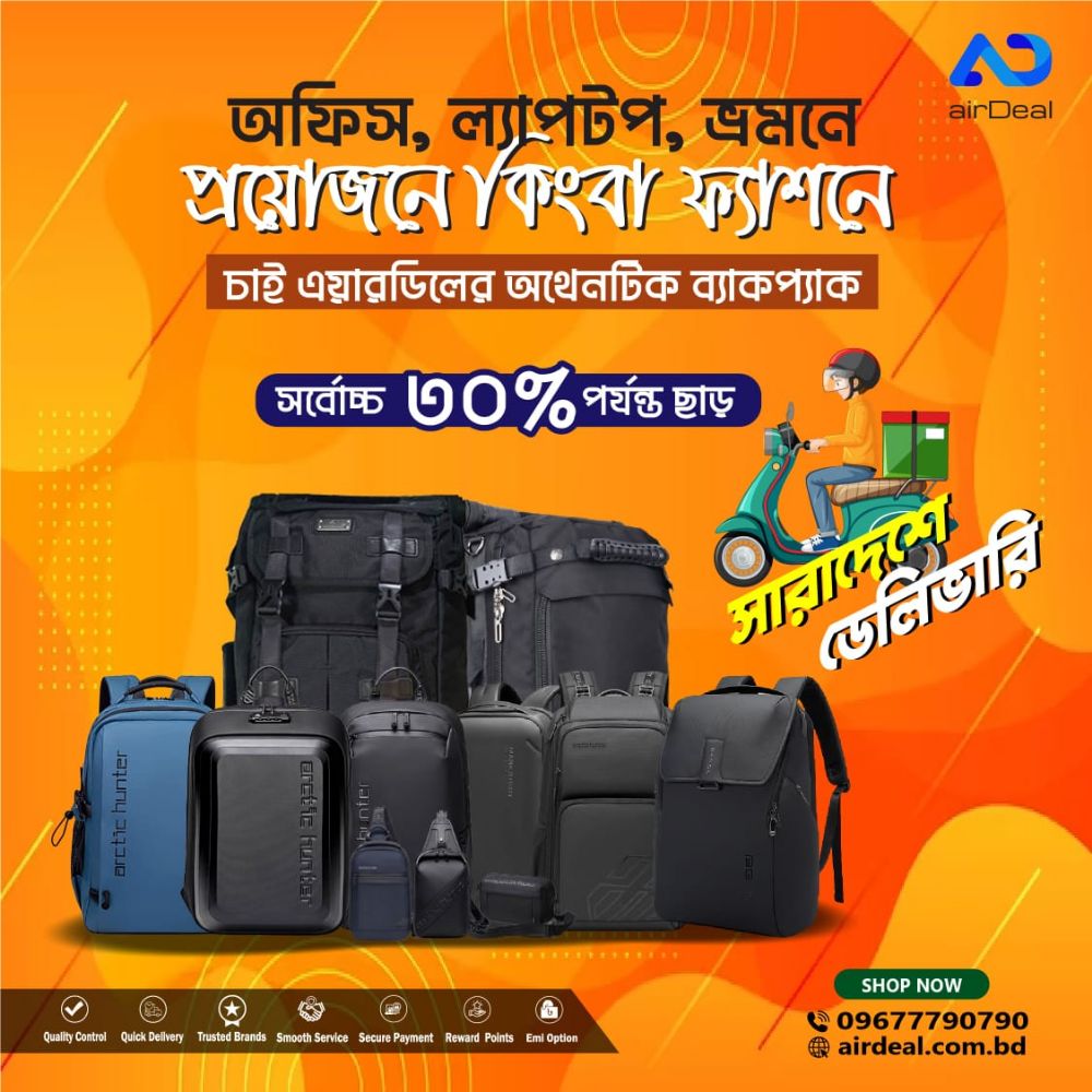 Online shopping in Bangladesh: Backpack, More-airDeal.com.bd
